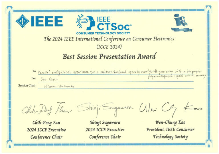 後藤彩絵さん（渡邊研院生）がIEEE 42nd International Conference on Consumer Electronics (ICCE 2024) で Best ...